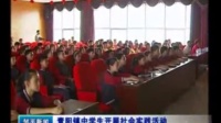 《看青阳——我镇中学生开展社会实践活动》