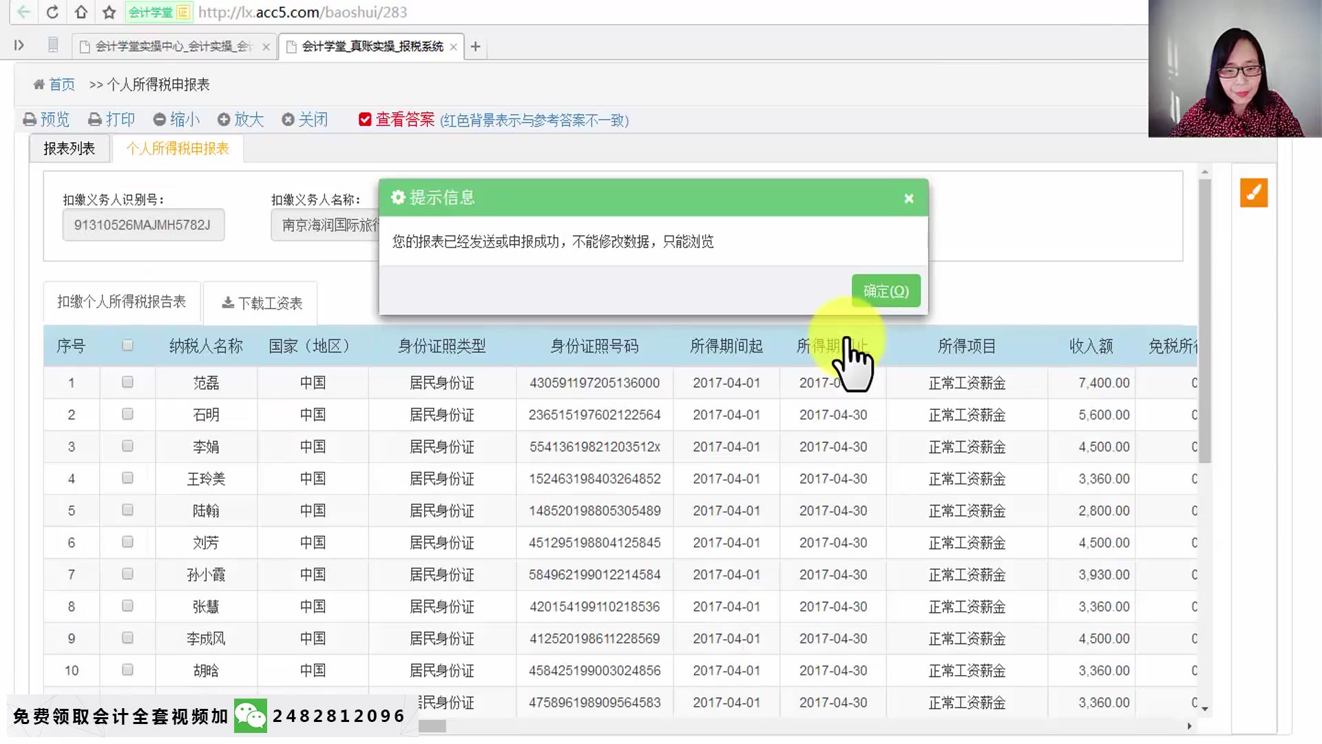中小企业报税_民办非企业报税_企业报税业务内容