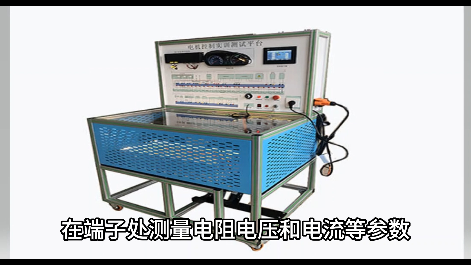 纯电动汽车电机控制实训测试平台
