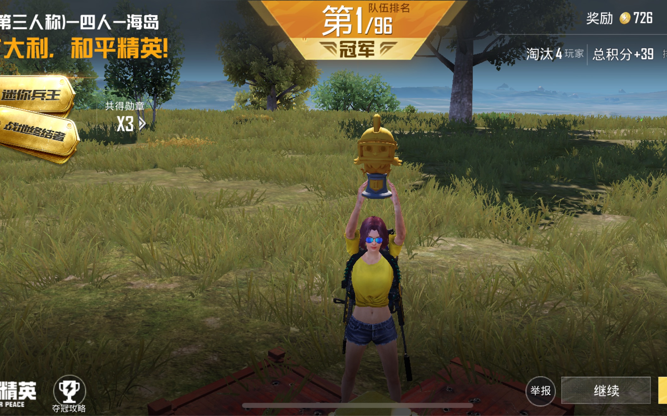 【和平精英】四排双人吃鸡_游戏热门视频