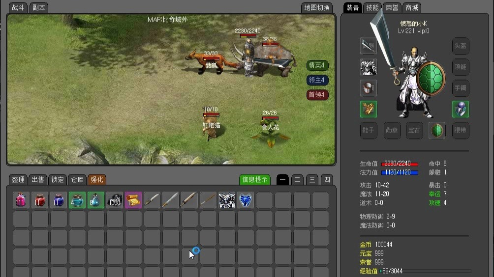 自制传奇放置回合游戏9:武器衣服穿戴内外展示_哔哩哔哩bilibili_热血...