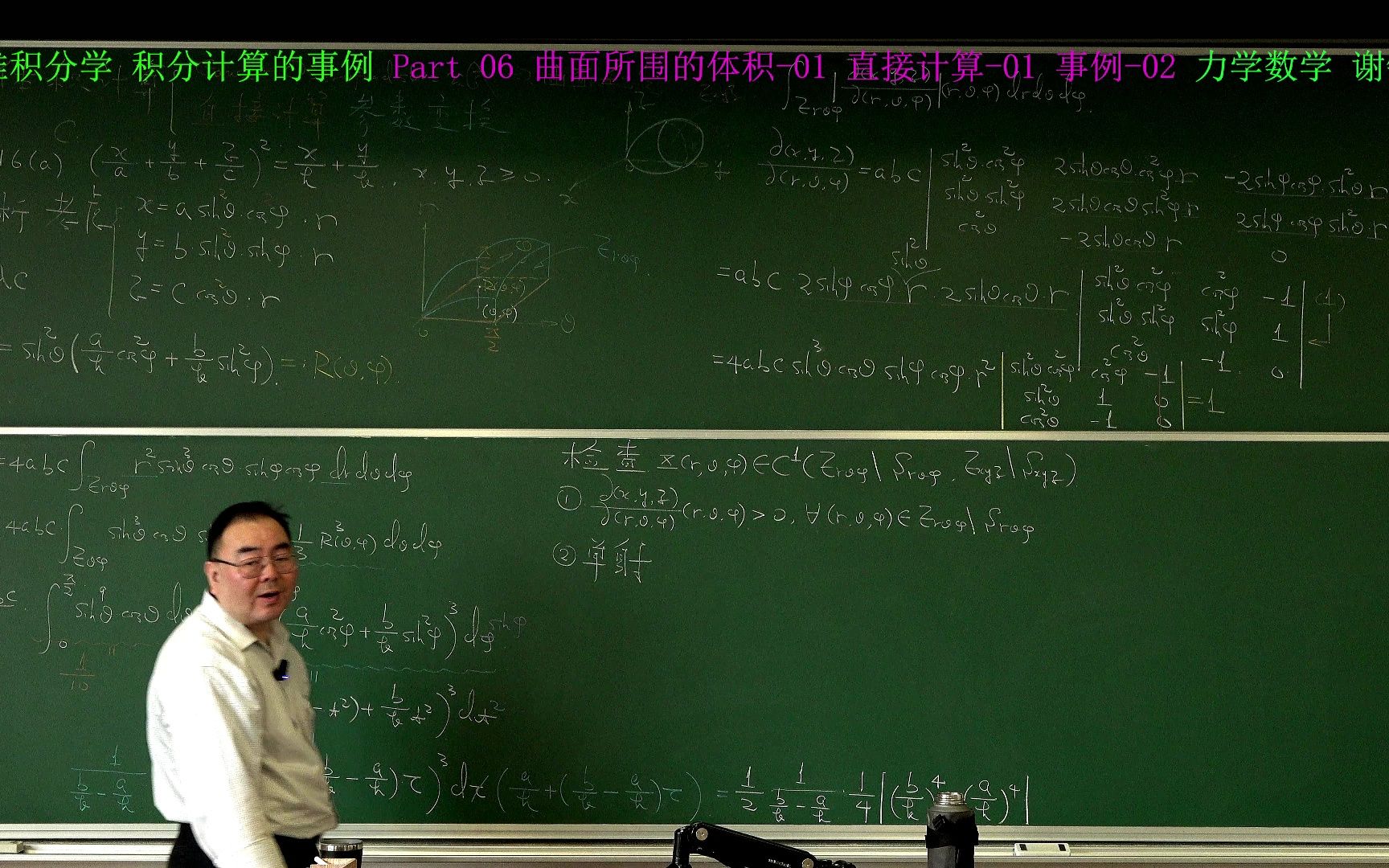 高维积分学 积分计算的事例 Part 06 曲面所围的体积-01 直接计算-01 ...