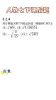 人教版6.2.4课后习题,用计算器计算各式的值。
