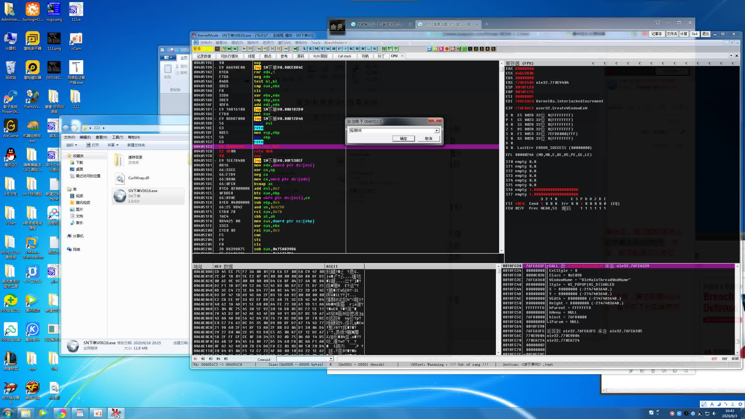 E盾卡登陆过算法,置0的缘由