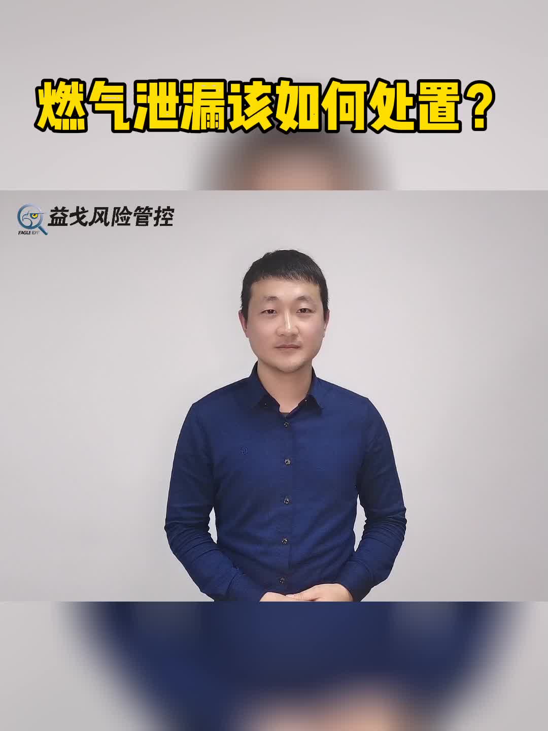 燃气泄漏该如何处置?