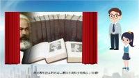 《劳动二重性决定商品二因素》高中政治微课