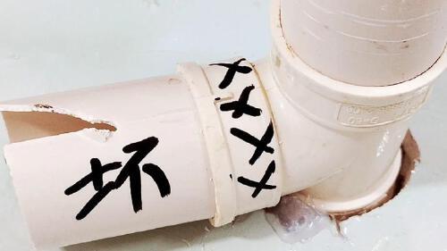 PVC管掰断了,卡在三通接头里怎么办?别急着返工,教你轻松取出