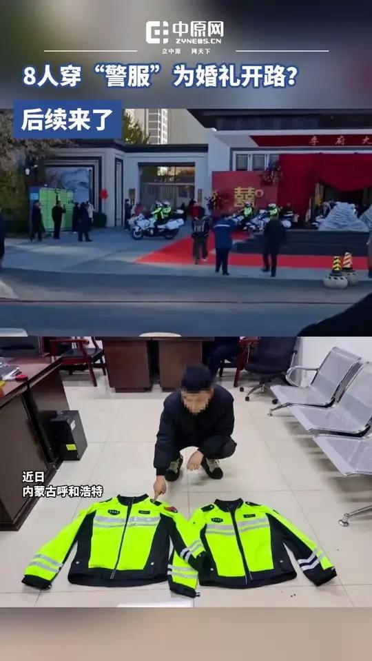 近日,呼和浩特市公安局赛罕区分局巧报派出所查处一起非法穿着仿制...