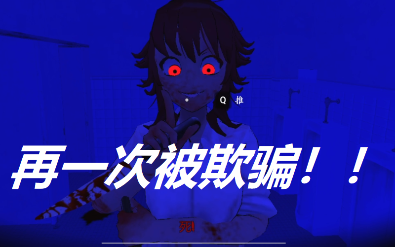 【逃离病娇新改版】再一次被病娇欺骗