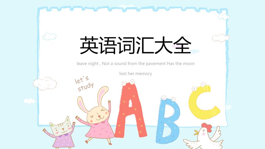 思维导图:小学生英语词汇大全,家长收藏它,孩子英语成绩99分