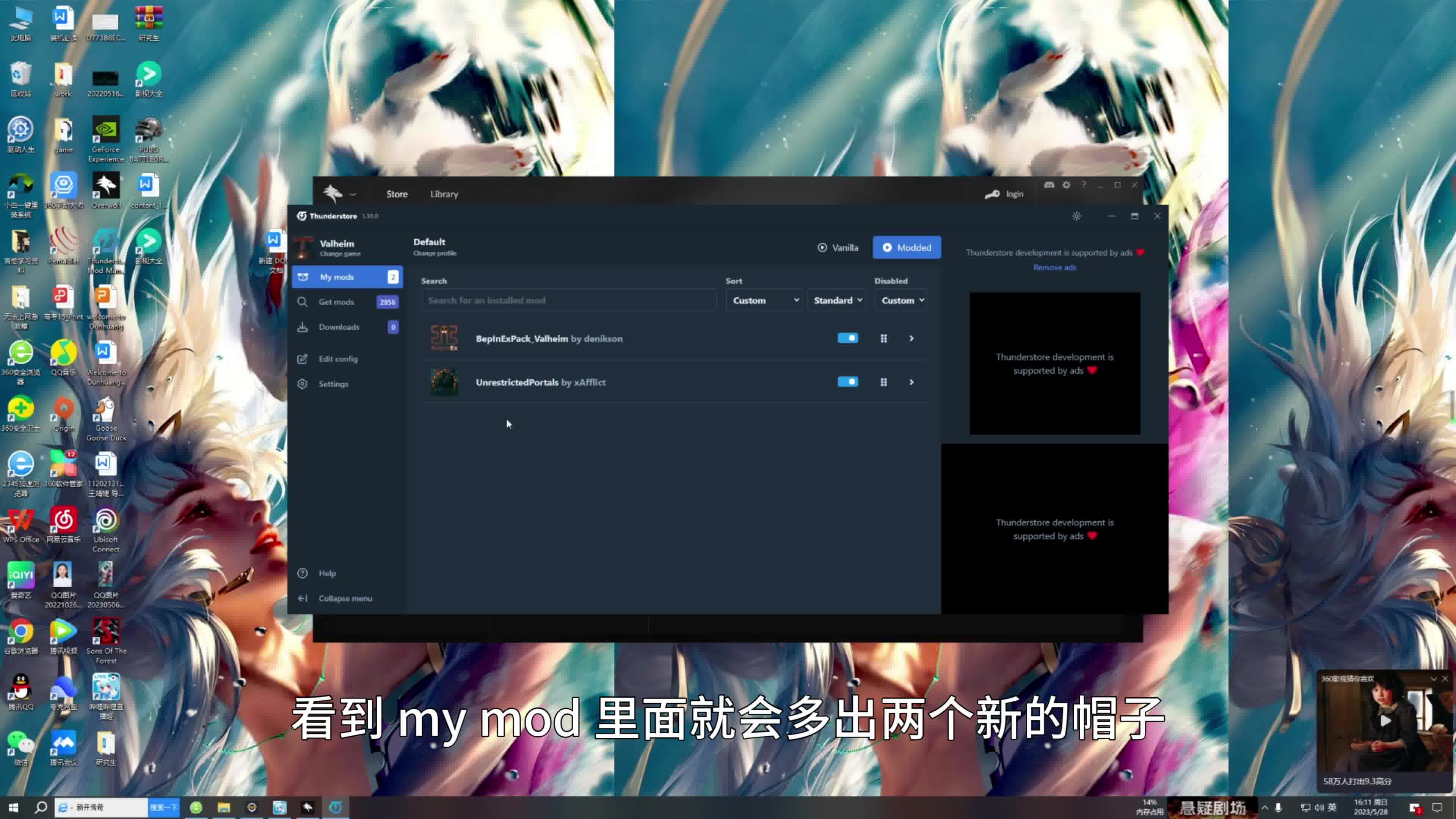 【英灵神殿】3分钟教会你金属过传送门的MOD安装方法