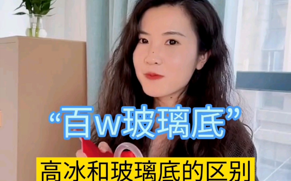 高冰和玻璃底的区别,不同等级的比拼!#翡翠手镯#翡翠定制