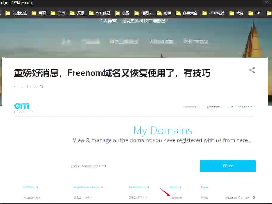 freenom域名可以使用了 不用一直续期 直接免费使用10年