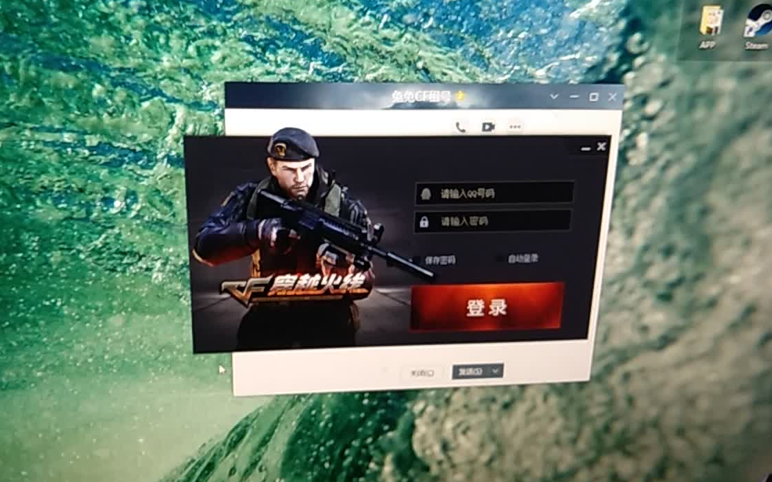 上号器上号教程
