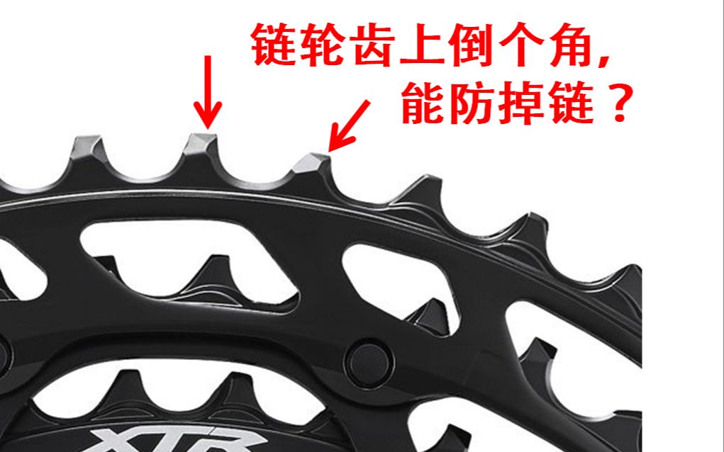 自行车飞轮的齿做成这样,为何能改善变速性能?(下)