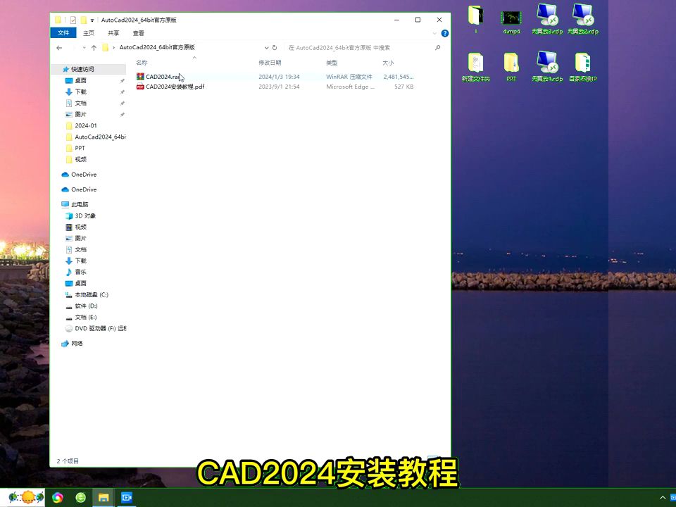 CAD2022序列号和密钥64位简体中文版免费下载
