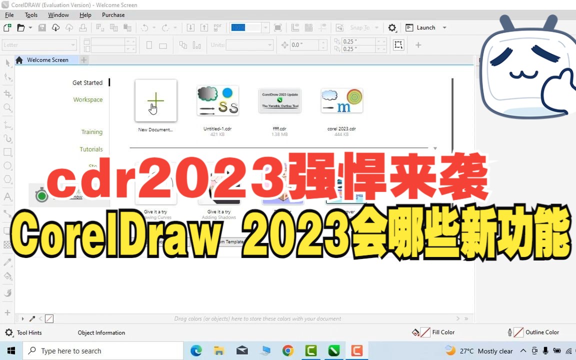 CDR2023强悍来袭CorelDraw 2023 New Features