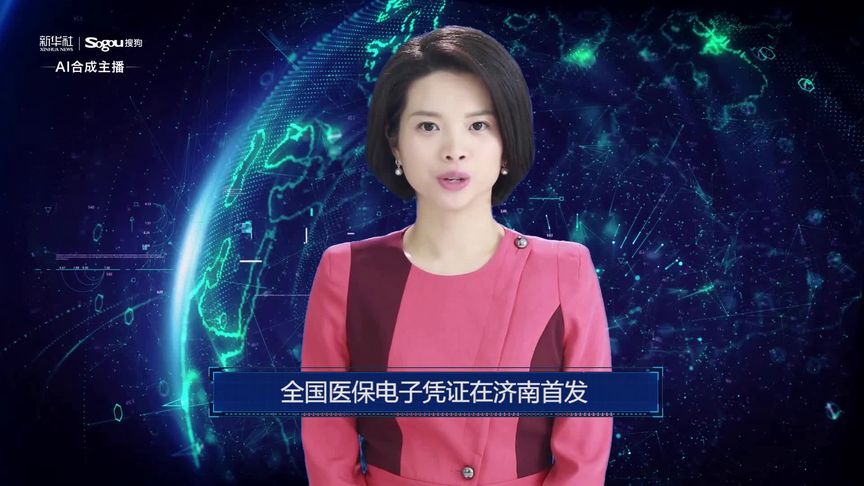 全国医保电子凭证在济南首发