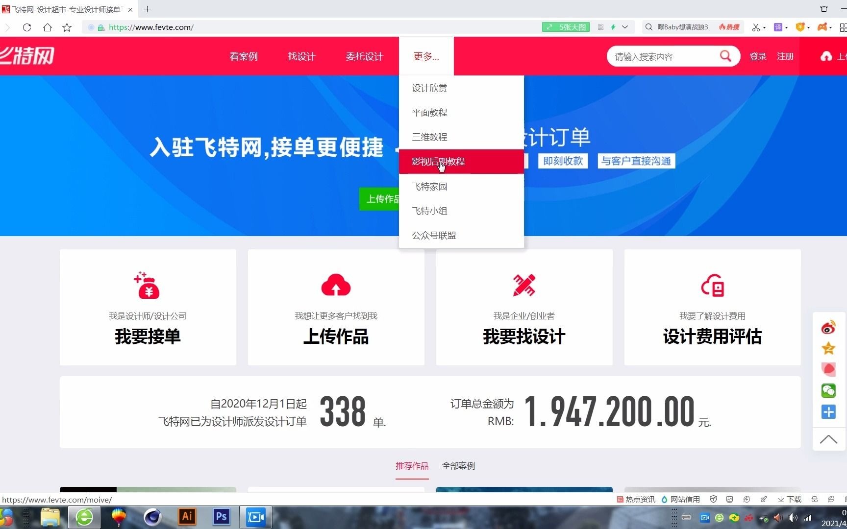 设计总监带总你复盘CORELDRAW2020