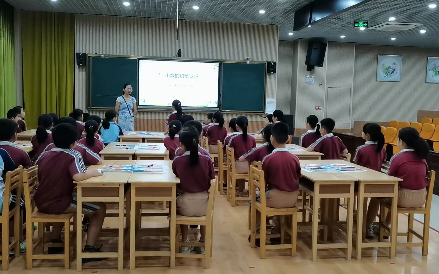 《认识小数》优课视频