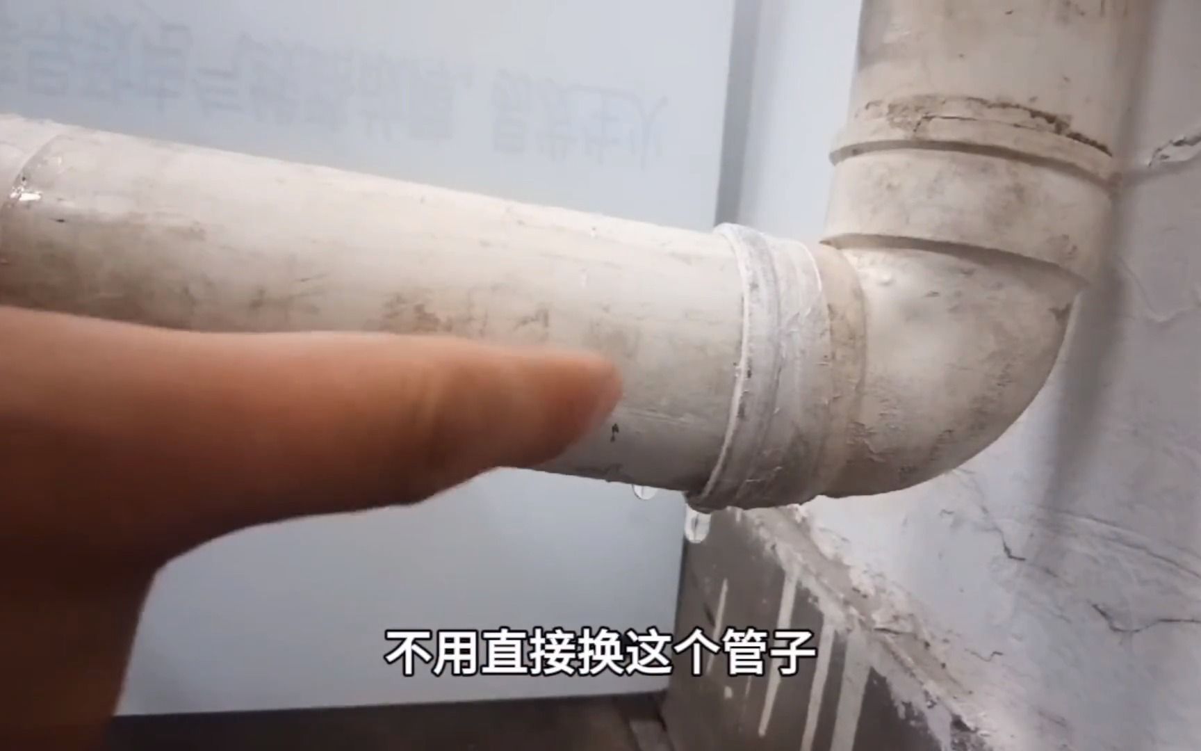 厕所下水管接口漏水怎么办?今天教你不用请师傅,不花一分钱止漏