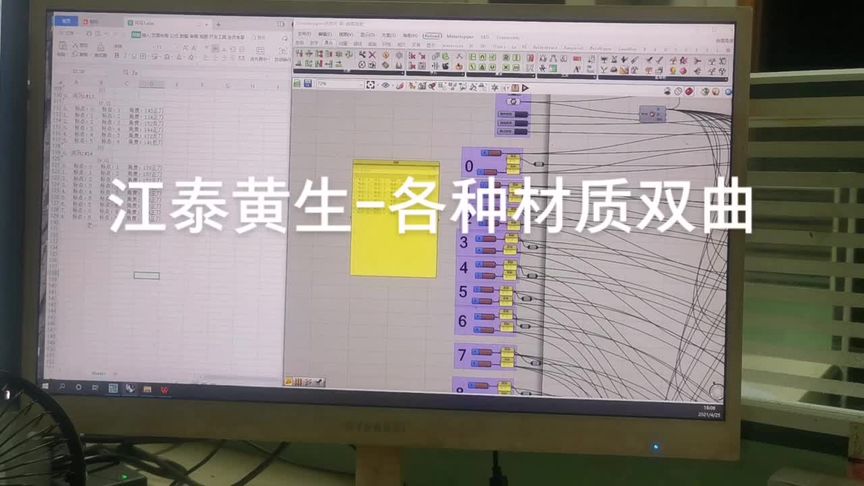 犀牛GH提取曲面数据展开,尺寸标注,一个程序针对一个工程