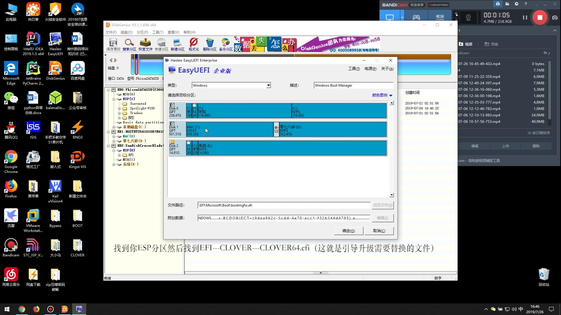 如何换config.plist、换clover和添加引导的教程