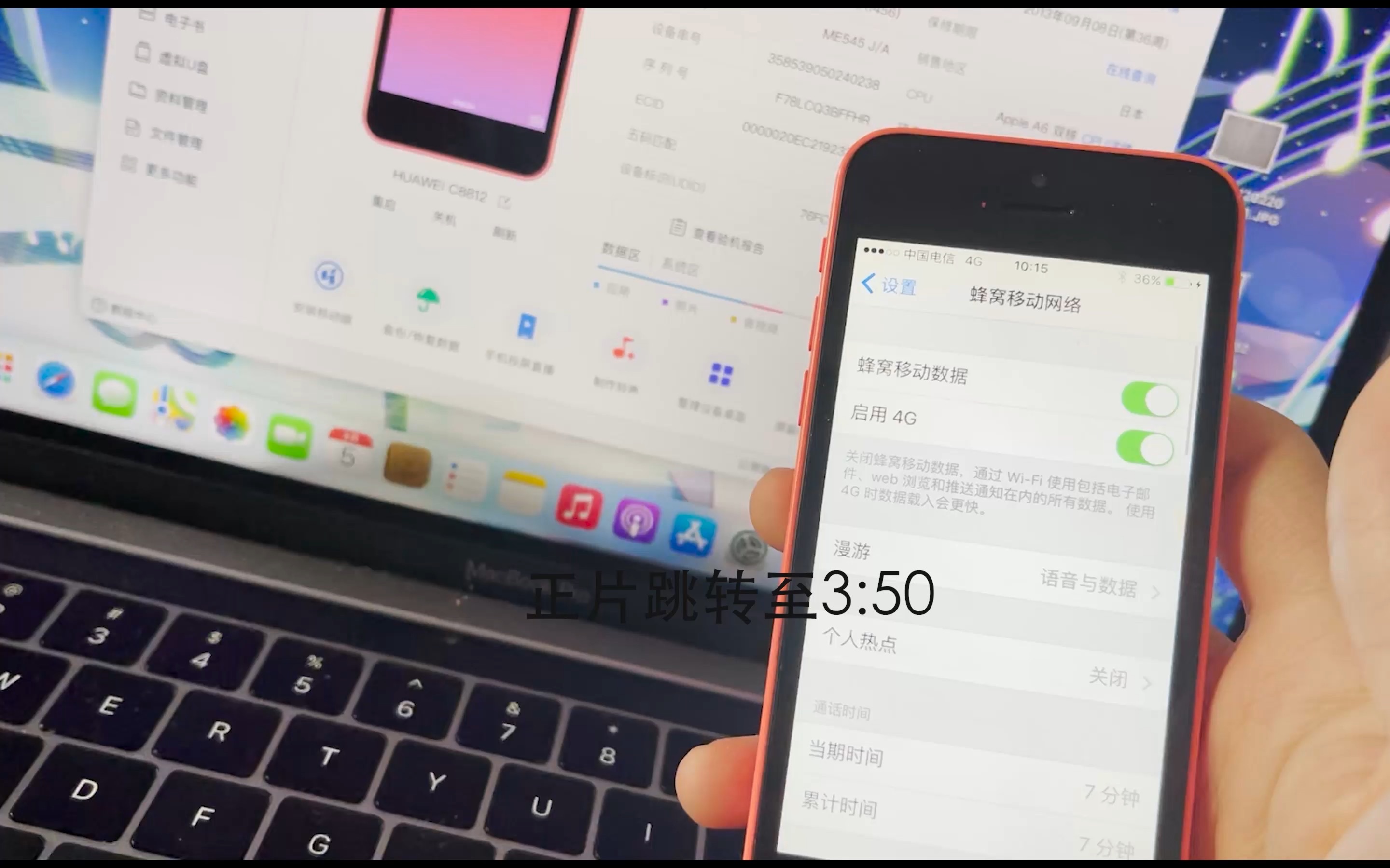 Phone5c 不越狱破解电信4g教程