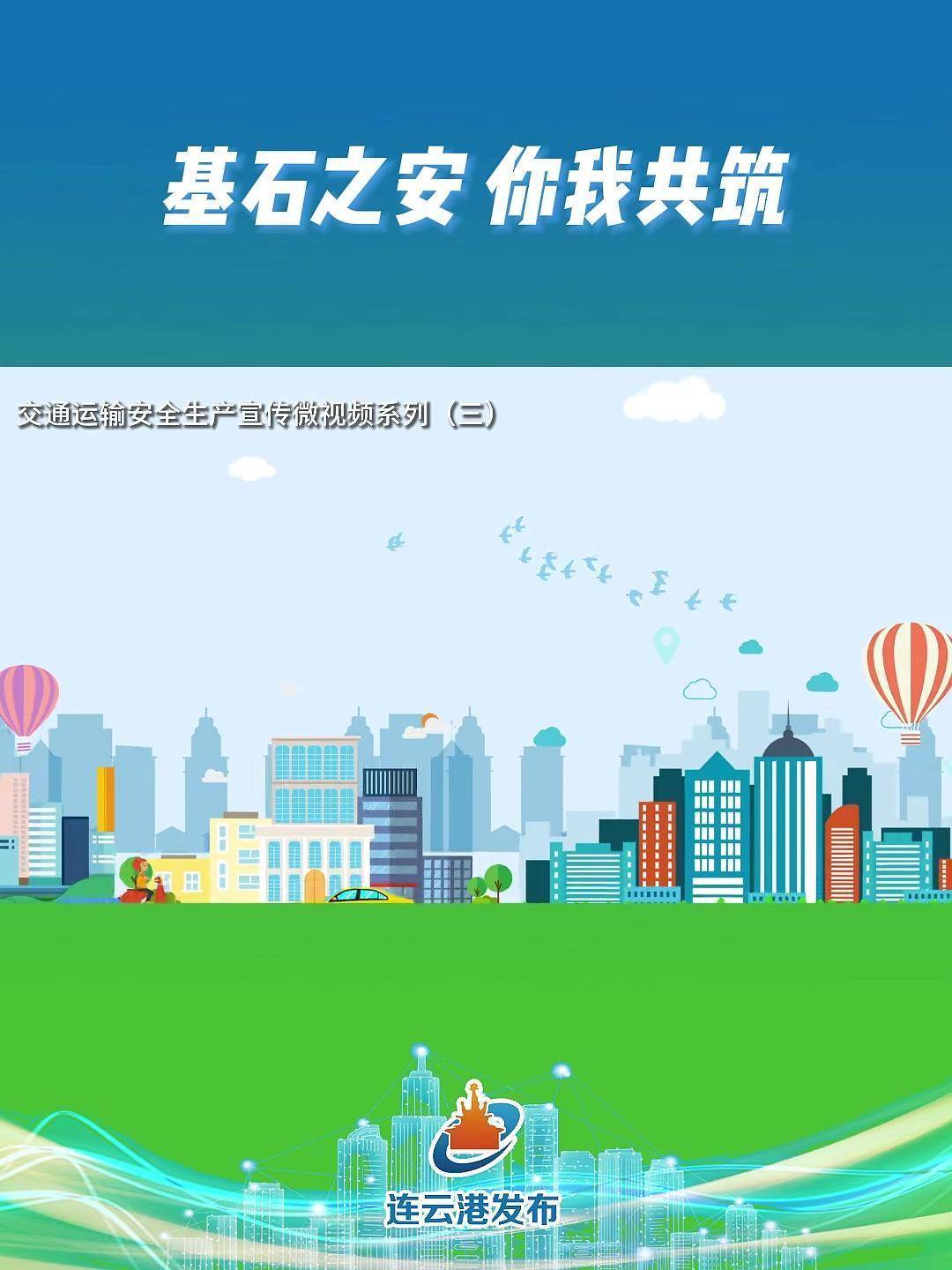 在建交通工程是交通运输行业安全管理的重点领域,广大从业人员要...