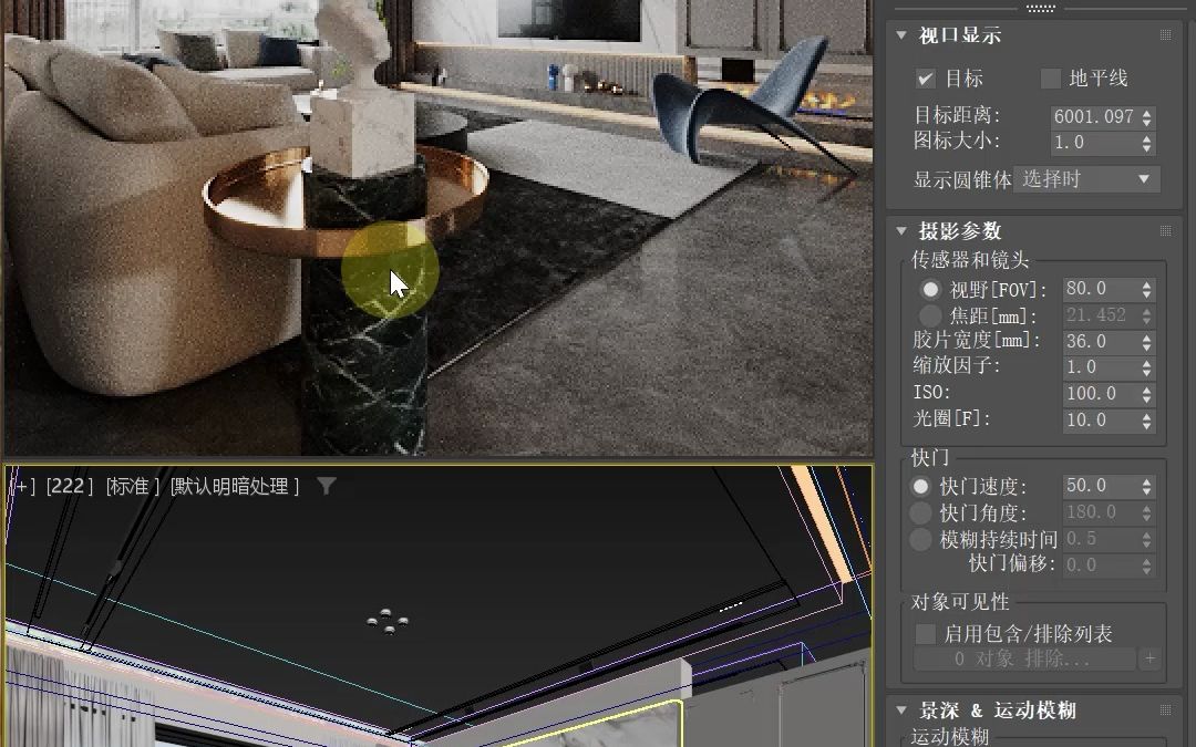 3dmax在建模的时候遇到模型遮挡相机,怎么解决。