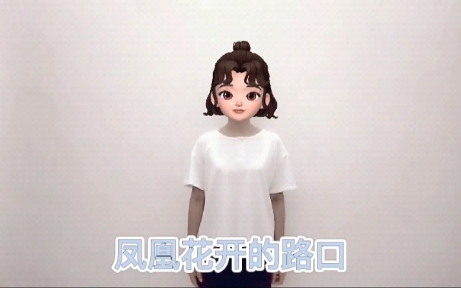 《凤凰花开的路口》手势舞完整版
