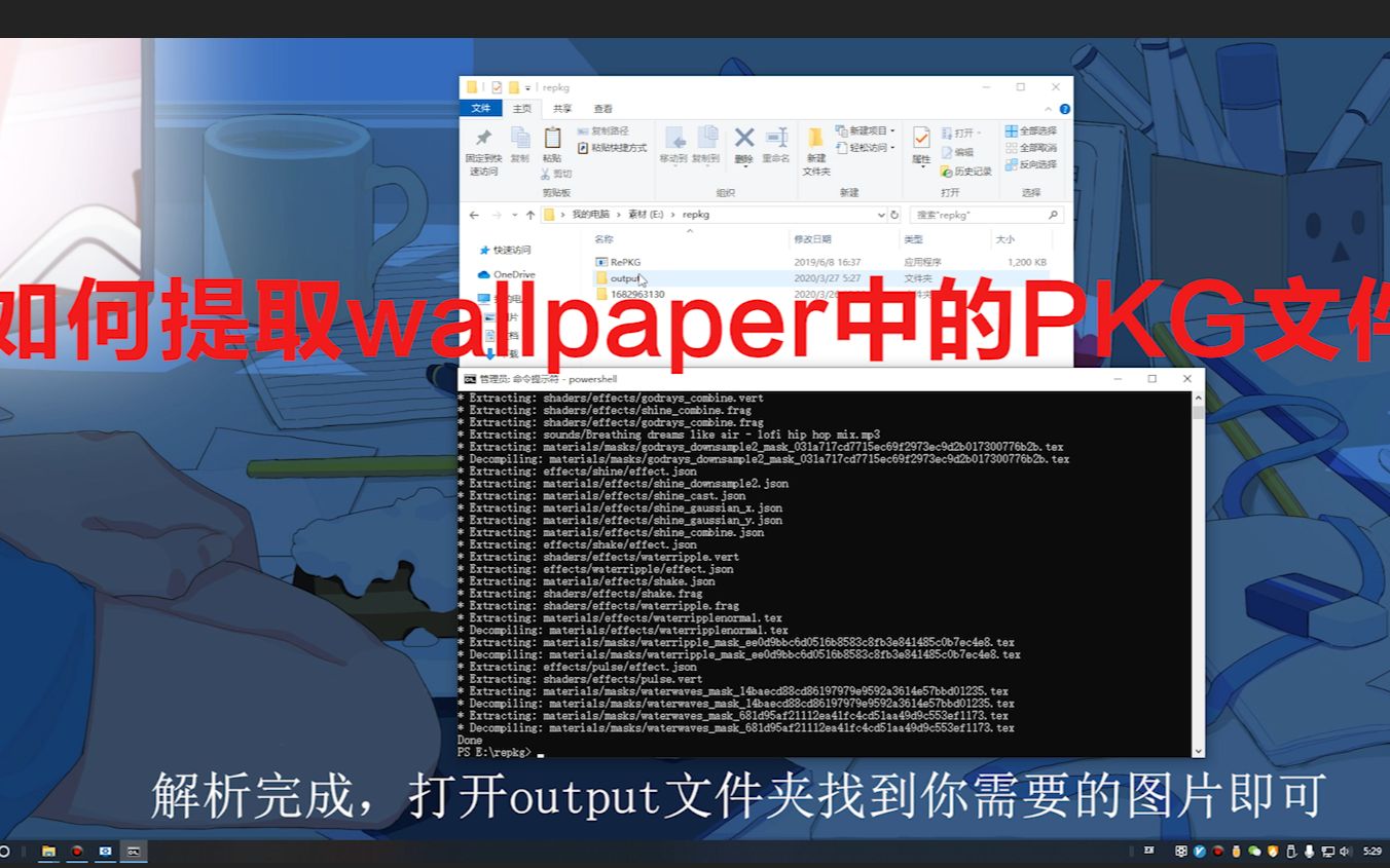 解析wallpaper engine中PKG文件教程(提取原图片)