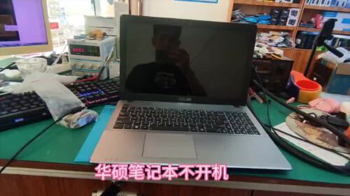 华硕笔记本不开机轻松解决