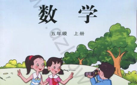 【苏教版五年级上册数学】-负数的初步认识