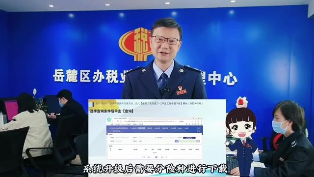 湖南省2022年度社会保险缴费工资基数申报操作流程