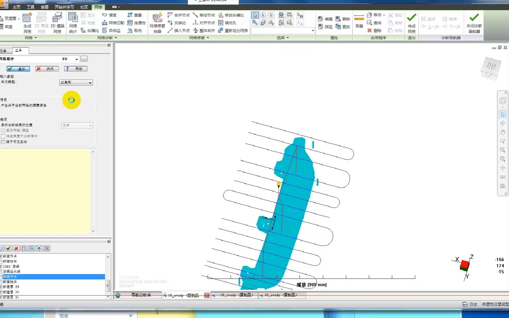moldflow模流分析之FEM冷却分析