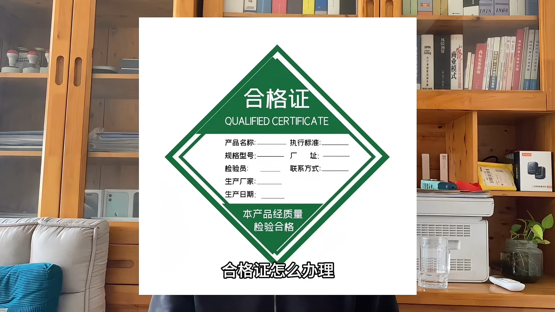 合格证怎么办理?产品标签是自己随便弄吗?如何制作合格证? #合格证 ...