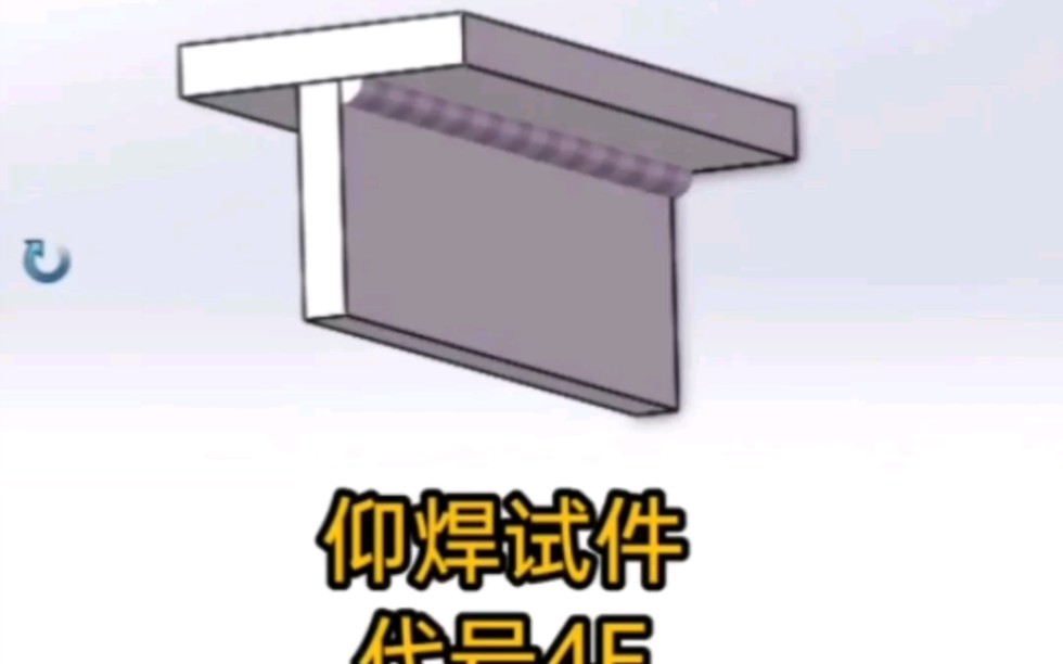 焊工必备小常识 焊接代号 角焊缝