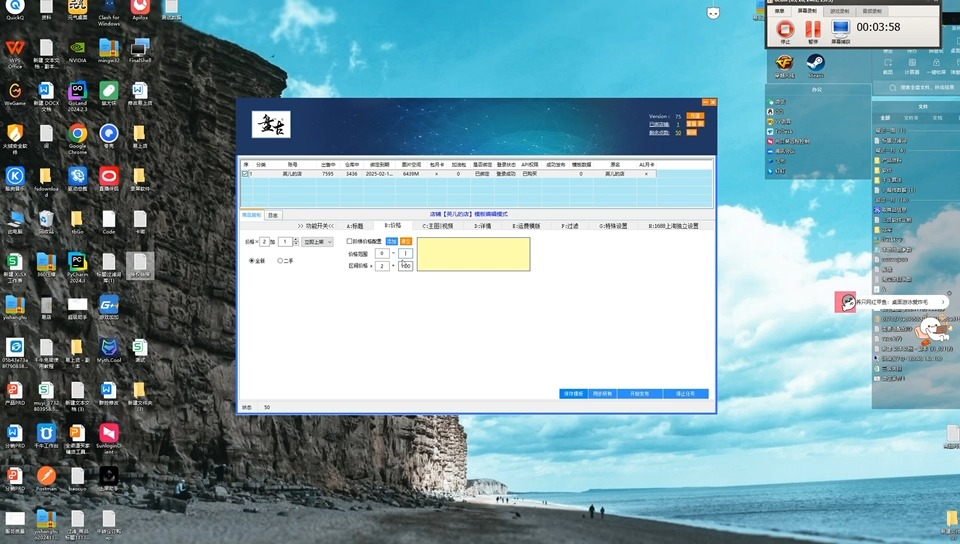 盘古csv上架助手,盘古软件,盘古上货