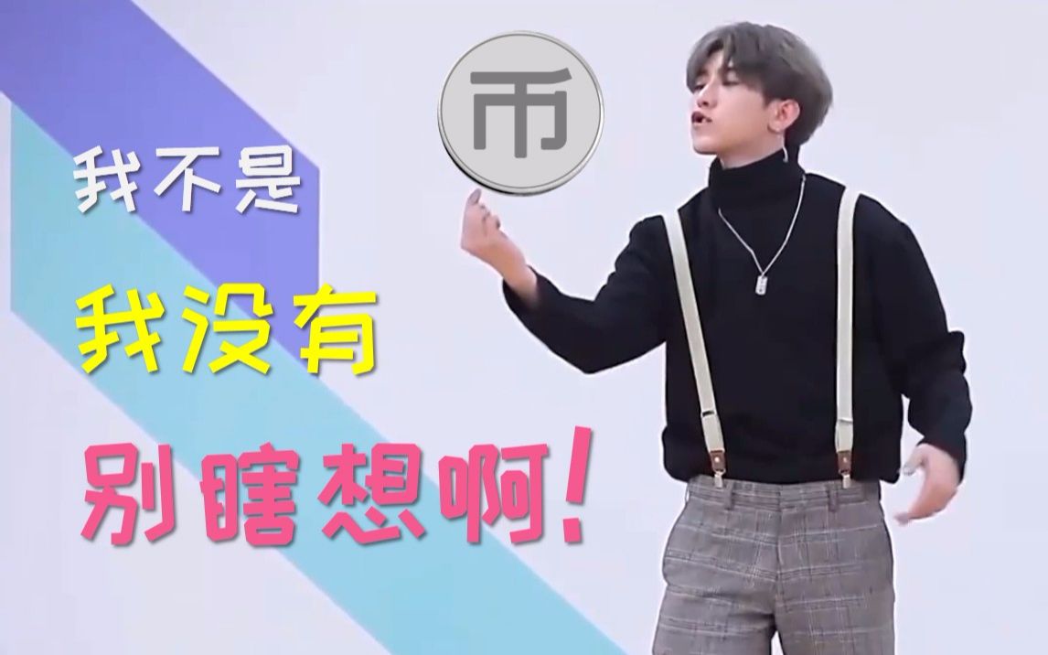 蔡徐坤打硬币,up似乎在暗示什么?唐国强友情客串,入坑PR爆肝之作