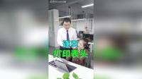 Excel办公小技能, 逐页打印表头