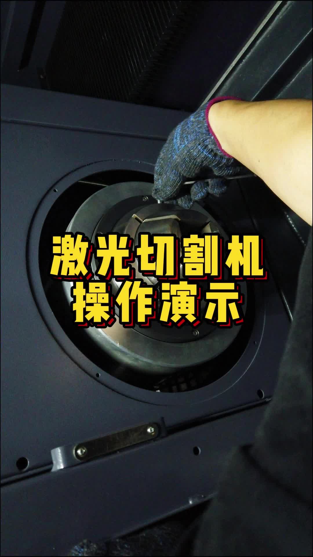 激光切管机操作教程来了!