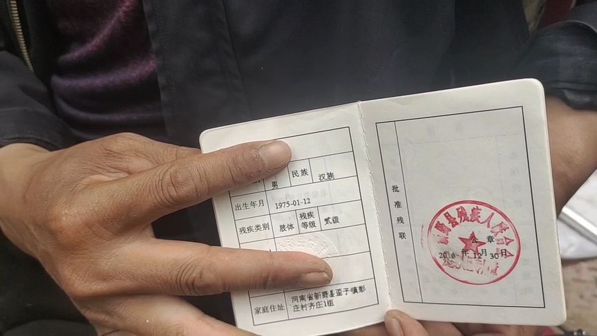 二级残疾证有哪些补贴,听听同村的截瘫叔叔怎么说