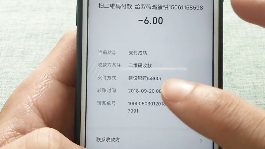 出门在外用手机支付,但对账单有疑问,简单教你一招