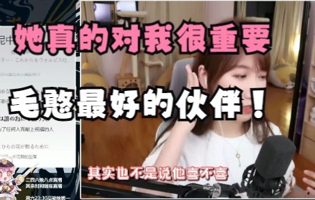 小缘:hanser真的是对我特别重要的人