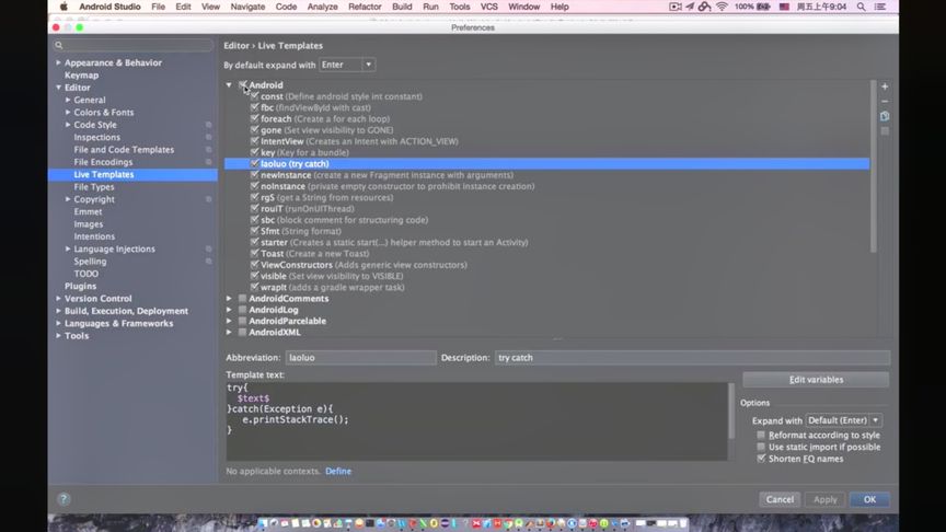 Android Studio工具第三集