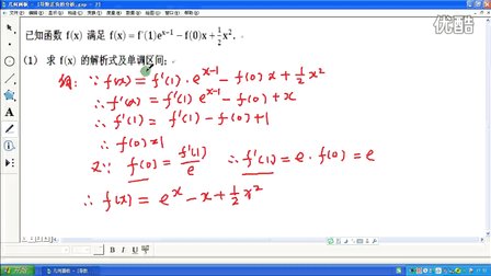 55.导数在哪个区间为正,在哪个区间为负