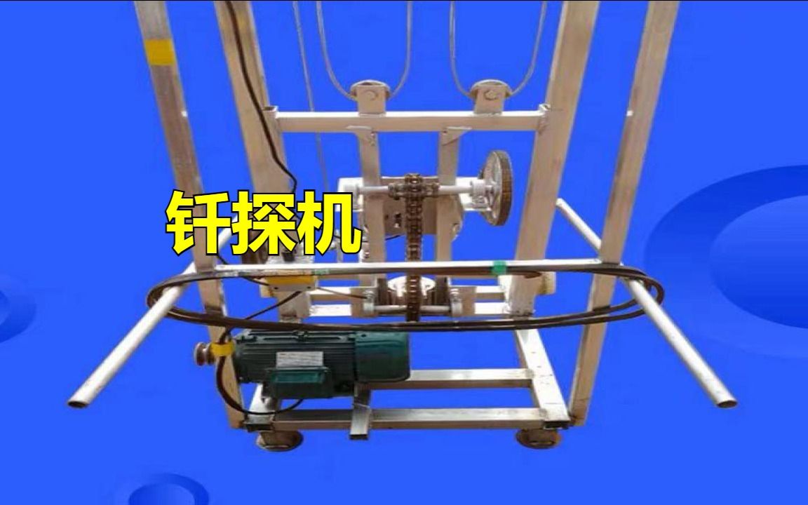钎探机:深入地基提升工程效率