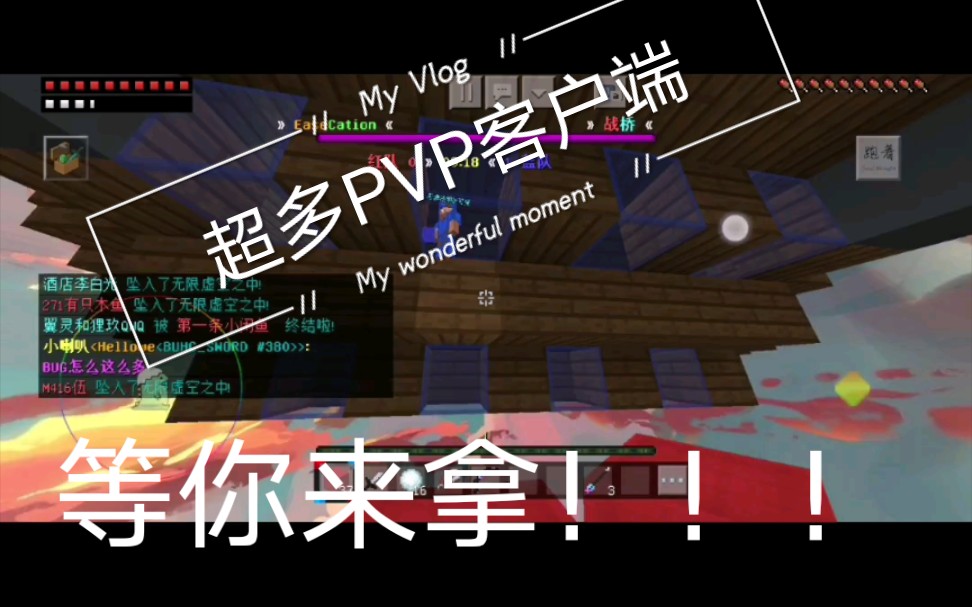 网易我的世界1.18最新客户端大全