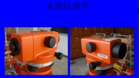 自动安平水准仪调平